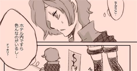 黄昏街】 【黄昏街】ホテルにて【交流】 Suuhuuのマンガ 【黄昏街】交流 Pixiv