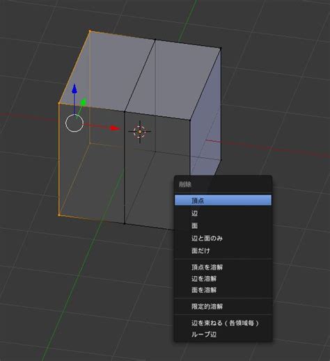 かんたんblender講座