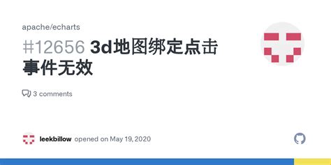 d地图绑定点击事件无效 Issue apache echarts GitHub