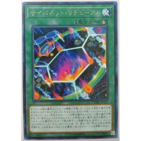 Cyho Jp