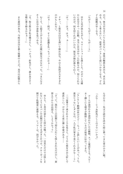 Hypnohub Absurdres Caption Possession Text Translation Request 57980