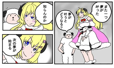正鵠セイコク On Twitter Rt Ylvc76ebfbfipow 武道館での共演、楽しみに待ってます！ 角巻わため生誕祭