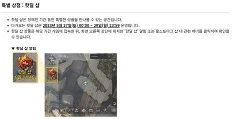 로스트아크 인벤 핫딜샵은 유저 기망행위다 로스트아크 인벤 자유 게시판