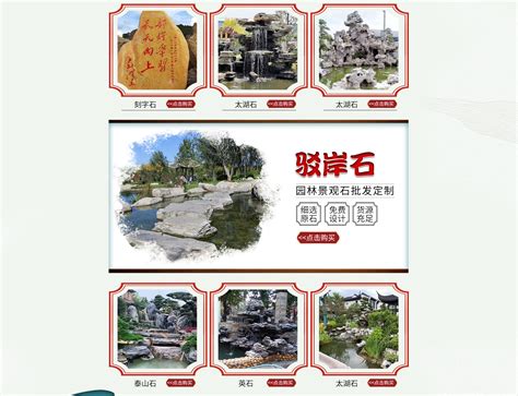 灵璧县渔沟镇大鱼石业阿里巴巴旺铺