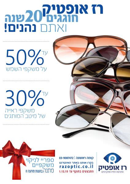 Glasses Ad Design Ad Design Glasses Design