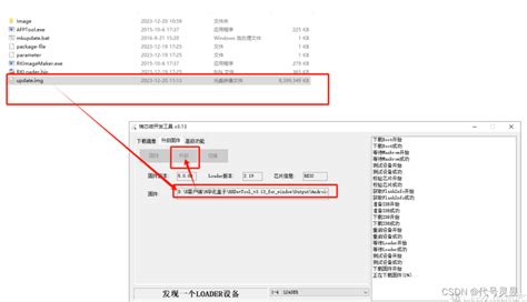 It入门必备 篇二十九：从安卓到ubuntu：rockchip （rk系列盒子升级乌班图新固件，释放磁盘剩余空间，系统流畅度飙升