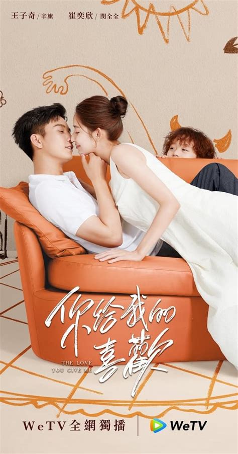 The Love You Give Me Tv Series 2023 Xinhai Chen As Chen Jia Jun