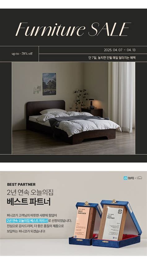 침대프레임 후기이벤트 사계절 원목패브릭 호텔침대수납침대 모음전 오늘의집 쇼핑