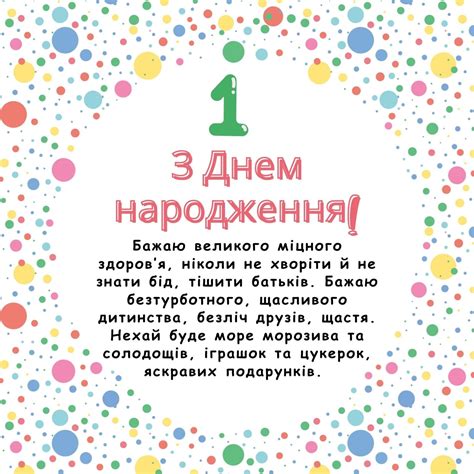 Привітання з Днем народження 1 Рік Картинки листівки
