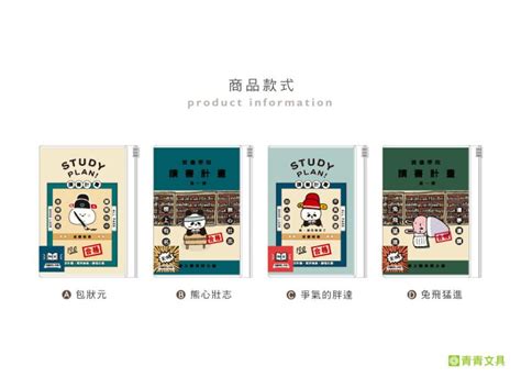 「小呸角系列」 小呸角32k讀書計畫手札cd 3282 青青文具 文創青報站