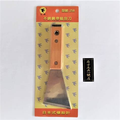 不鏽鋼帶鎚刮刀