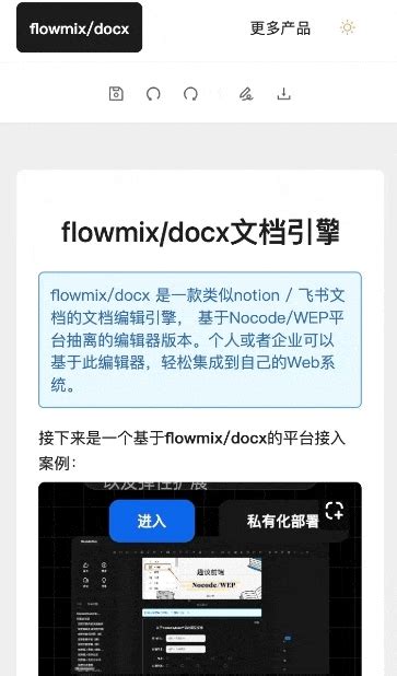 多模态文档编辑器flowmixdocx9月更新复盘 Csdn博客 多模态文档编辑器flowmixdocx9月更新复盘 Csdn博客