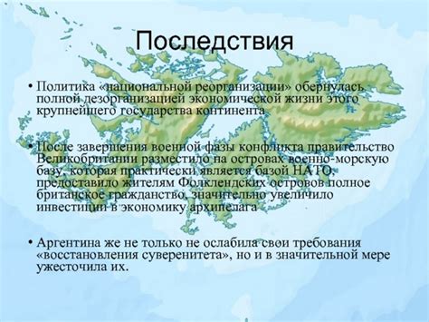 Фолклендские Мальвинские острова на карте Конфликт что посмотреть