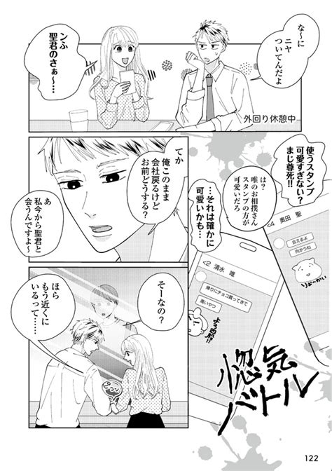 ＜画像113 130＞仕事中の彼女とばったり遭遇。コミュ力の高すぎる先輩を紹介され、彼のよからぬ妄想が止まらない／奥手男子の育て方