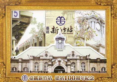 Blairs 鐵道攝影 新竹車站建站100歲紀念活動 Ck124蒸汽機車停放新竹車站第三月台