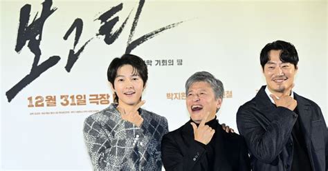 사진 송중기 권해효 이희준 포즈는 이렇게