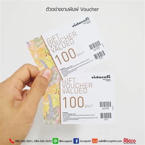 รับออกแบบ รับพิมพ์คูปอง บัตรกำนัล ตั๋วคอนเสิร์ต •