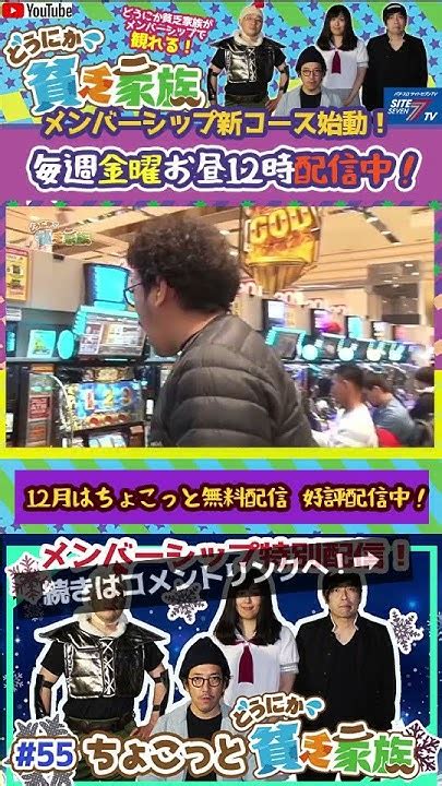 【木村魚拓】くりはgodを引け【どうにか貧乏家族】ちょこっと公開！第55話【↓詳細は概要欄へ！】【g1優駿倶楽部2】【聖闘士星矢 海皇覚醒sp