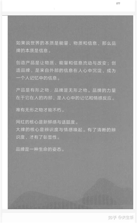 梁宁新作《真需求》又更新了 知乎