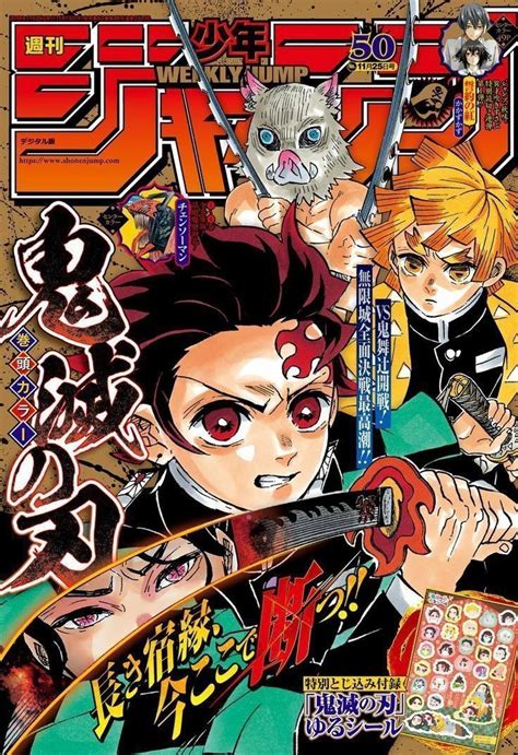 Demon Slayer Kimetsu No Yaiba Chapter 182 Poster Japonca Sanat