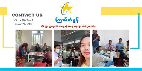 ကိုခိုင်နှင့်ညီအစ်ကိုများ အိမ်ခြံမြေရောင်းဝယ်ရေး Hello မင်္ဂလာပါခင်ဗျာ။ 🙂🙂🙂 စျေးတန်တန