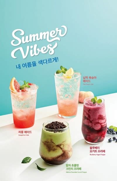 폴 바셋 자몽 납작 복숭아 블루베리 말차 사용한 여름음료 4종 출시 네이버 포스트