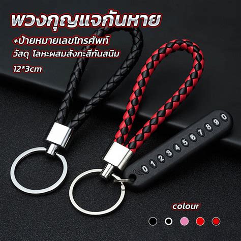 Yiha พวงกุญแจกันหาย ห้อยกุญแจรถ สำหรับตกแต่ง Keychain Th