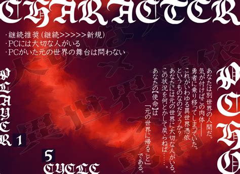 ひなみゃーファンブル神 On Twitter Insane 世界を殺した勇者の病葉、或いは逆しまの邂逅なり ＝＝＝ せかいをころした
