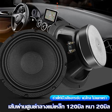 Hilman ลำโพงเสียงกลาง 8นิ้ว เสียงกลางเด่นชัด กรวยลายเคฟล่าดอกลำโพง