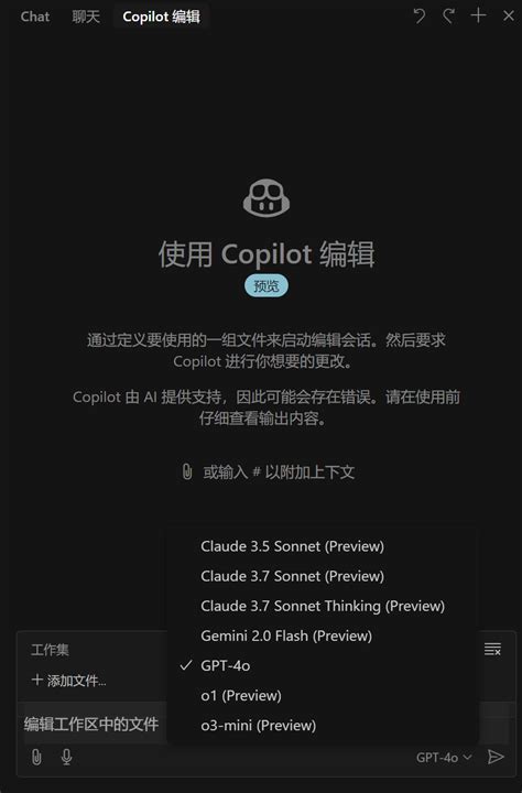 在cursor上用github Copilot进行编程和对话 资源荟萃 Linux Do