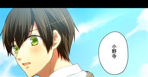 世界一初恋 「小野寺！」 鳩間こたるのイラスト Pixiv