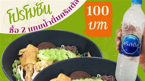 ร้าน ก๋วยเตี๊ยวไก่ตุ๋นมะระเต็มคาราเบล สาขาเตาปูน ก๋วยเตี๊ยวไก่มะระตุ๋น