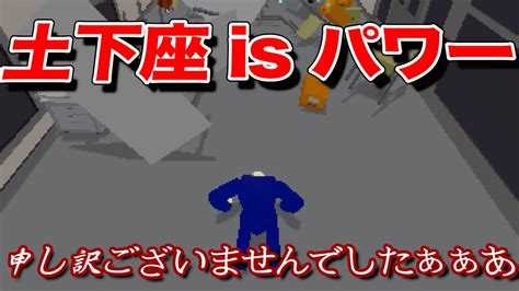 【誠意とは】お前ら見とけこれが本当の土下座だ【パワー土下座】 Youtube