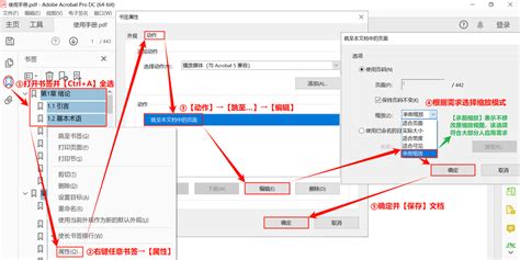 Pdf点击书签后页面总是自动缩放解决方法 基于acrobat 知乎
