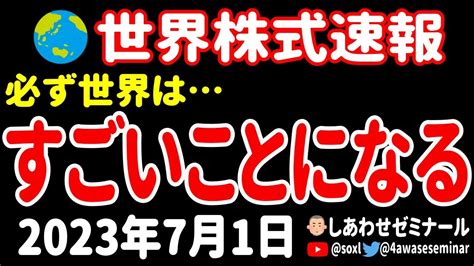 【最新】世界中で起きている混乱と矛盾、そして恐怖。そして水素という希望 Youtube