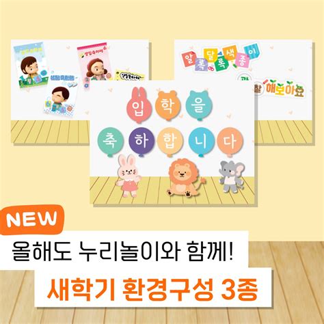 누리놀이 공식인스타그램 Blessing2013 선생님 누리놀이 도안을 프린트해서 사용했어요 직장어린이집 줄기반선생님🌱 5월나와가족 얼굴꼴라주 귀여워😍