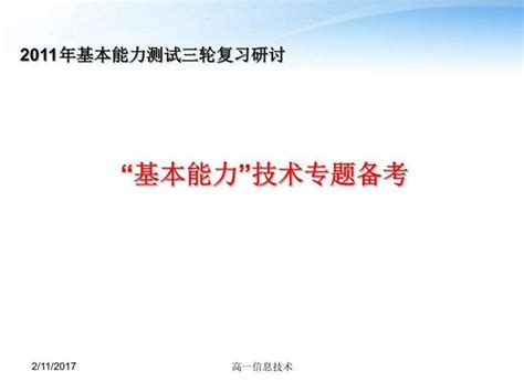 山东高考地狱模式，曾经的最难科目——基本能力测试 知乎