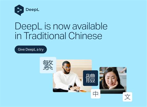 딥엘 Ai 번역 서비스 중국어 번체 추가 지원 언어 총 33개로 비즈니스 확장 지원