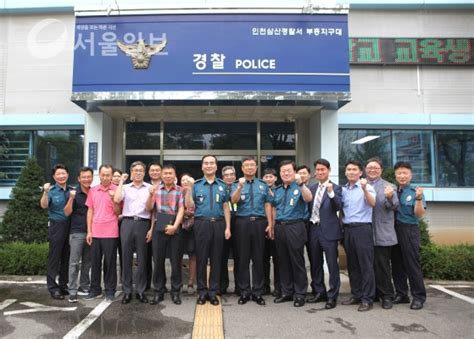 인천삼산경찰서 부흥지구대 으뜸지구대 선정