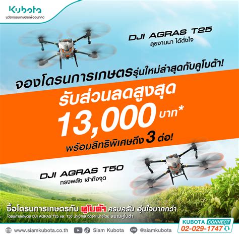 Siam Kubota