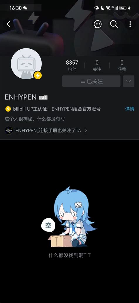 Enhypen Community Posts 官方的吗？