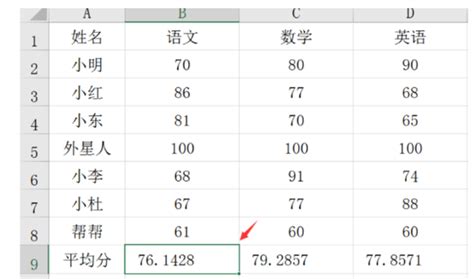怎么统一excel小数点将小数保留后四位 360新知