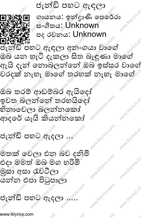 Indrani Perera Irata Akkekaru Lyrics Tractwink