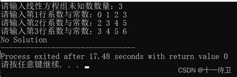 高斯消元法求解线性方程组——c语言实现c语言高斯消去法解线性方程组 Csdn博客