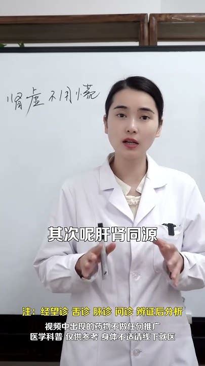 肾虚不用慌，中医教你“三步法”调理 健康生活很简单 健康热点 暖冬健康指南 Youtube