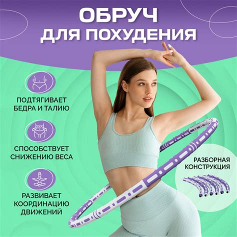 Обруч массажный для похудения купить на OZON по низкой цене (1192560506)