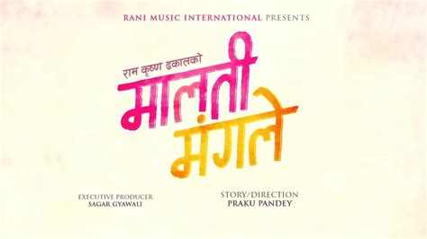 Malati Mangale Watch Online Cast Reviews Nepali Film