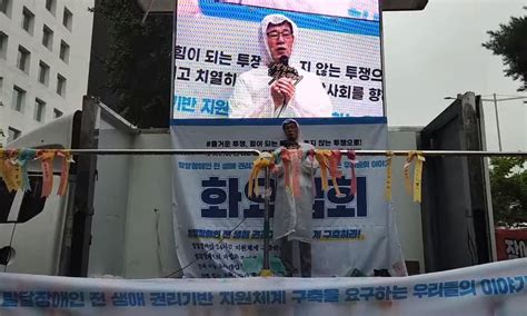 50회 맞이한 ‘화요집회 장대비 속 ‘발달장애인 지원체계 염원 더인디고