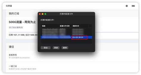 Mac系统配置使用clashx详细图文教程 他山之石