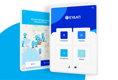 Eydap